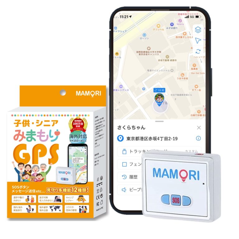 【2024年】子ども向けGPSおすすめ14選！見守り機能の比較やお得な割引 | ソクラテスのたまご